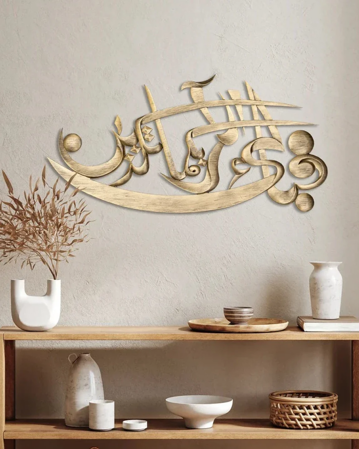 Fabi Ayyi Ala Wall Art - Surah Rahman Decor – Khitati Pakistan