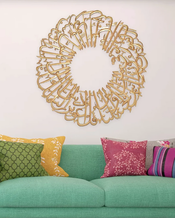 Surah Naas Wall Art - Quranic Protection Decor – Khitati Pakistan